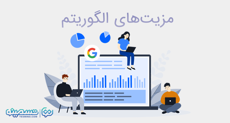 الگوریتم ونیز گوگل چیست؟(Venice algorithm در سئو محلی) - وبلاگ تسمینو